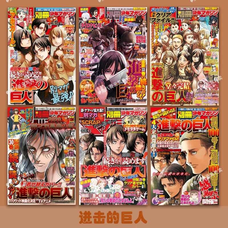 on Attack Titan Poster Magazine Cover Allen Mikasa Levi Captain ...