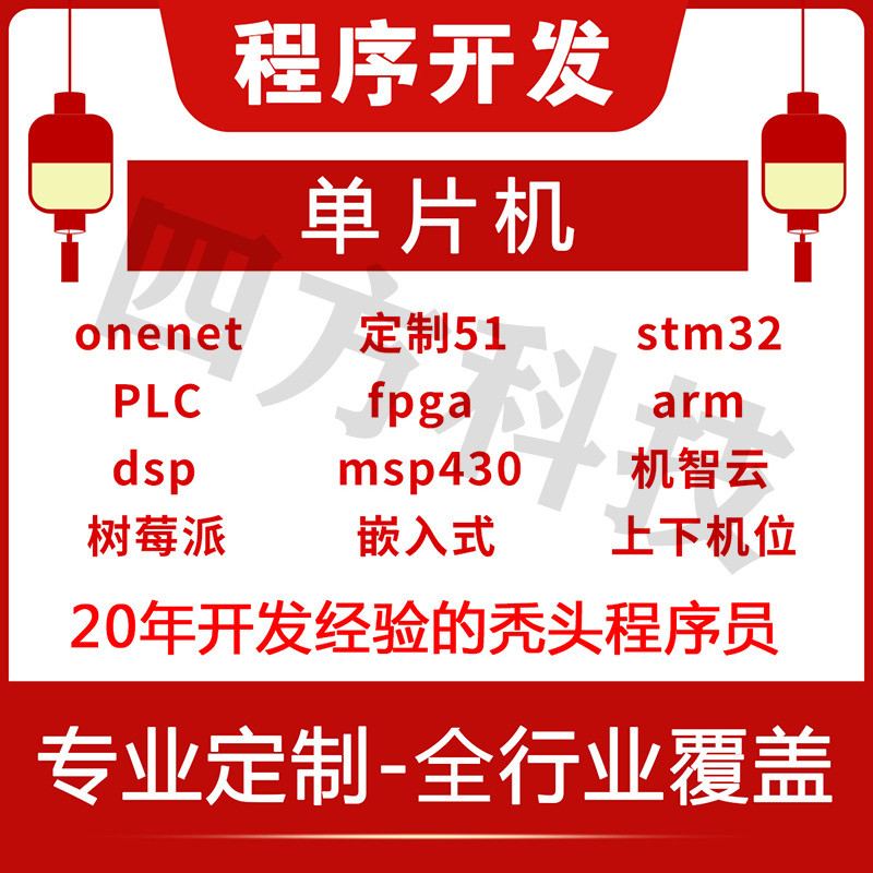 Design STM32 microcontroller 51 simulation code writing Arduino PLC for ... Design STM32 microcontroller 51 simulation code writing Arduino PLC for ...