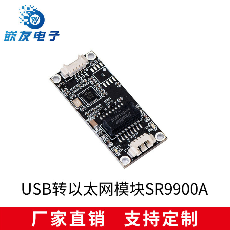 National production free USB to Ethernet network port 1.25mm SR9900A ...