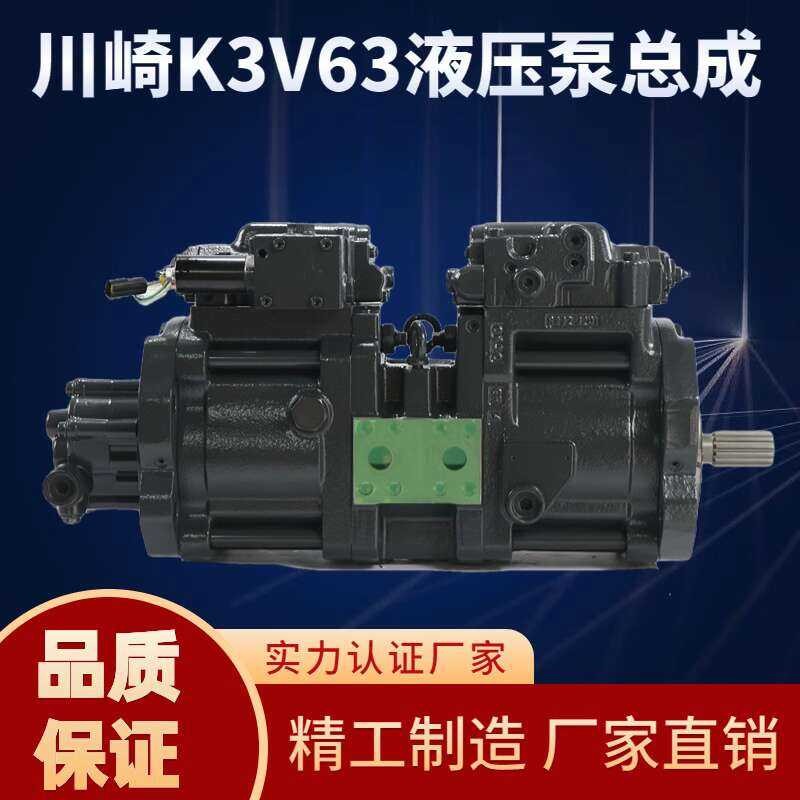 Volvo excavator EC120D/140B/145/170 plunger pump assembly Kawasaki ...