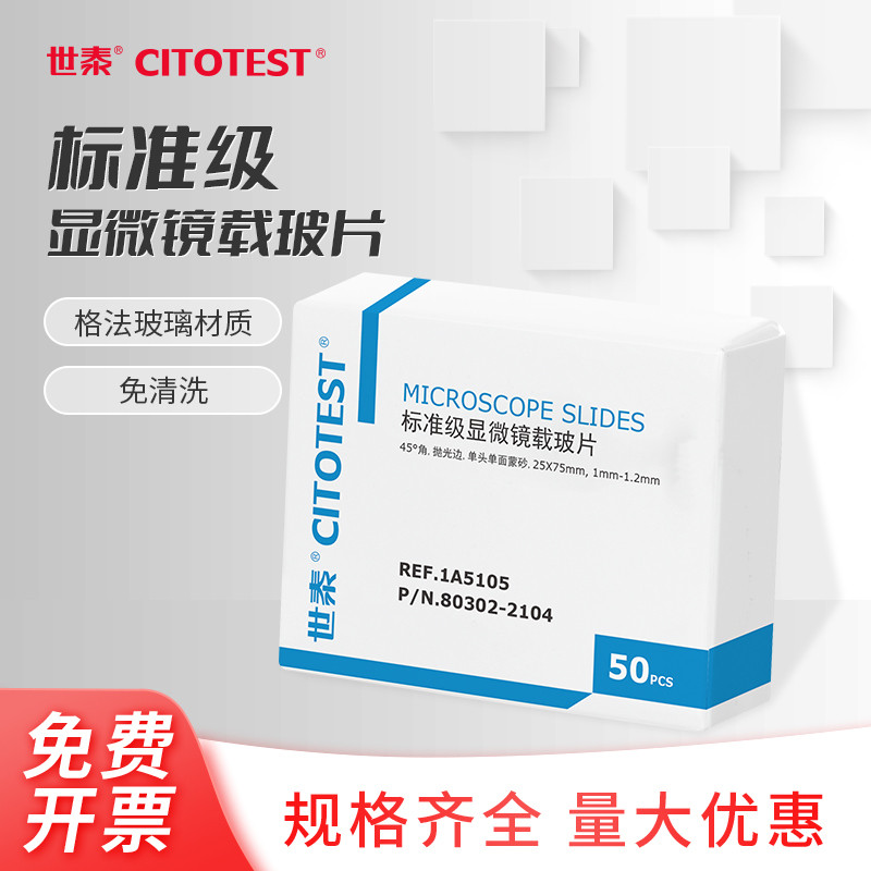 CITOTEST standard grade grid method microscope chemical laboratory ...
