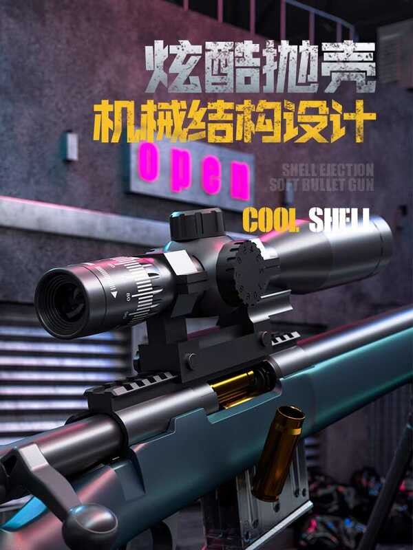 Super sized M24 shell throwing soft bullet gun children's simulation ...