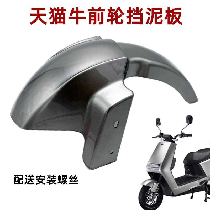 New Lei H5 Green Jia Starfire Racing Pigeon Arrow Bull Electric Car ...