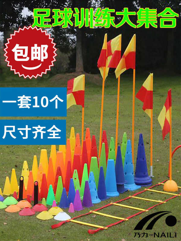Football logo obstacle pole, disc, ice cream bucket, cone, basketball ...