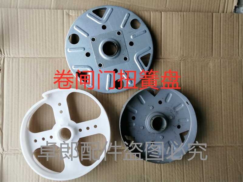 Manual rolling shutter accessories gate iron torsion flywheel disc roll ...