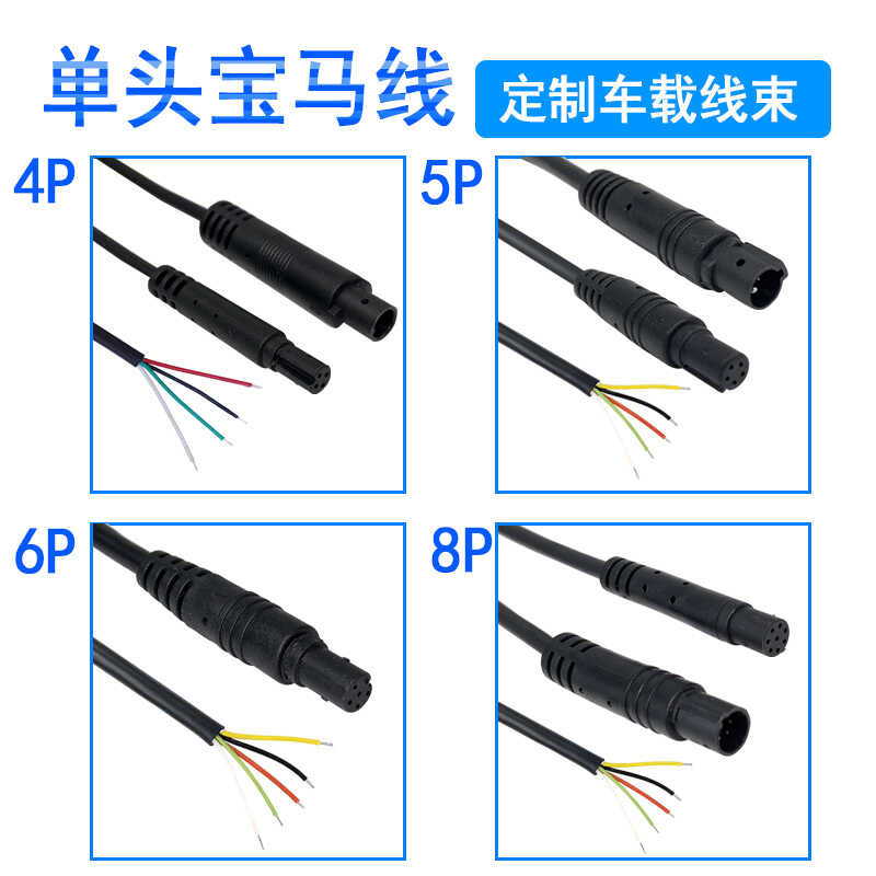 Single head reverse camera 4p 6p 5-pin male 8-hole BMW female wire ...