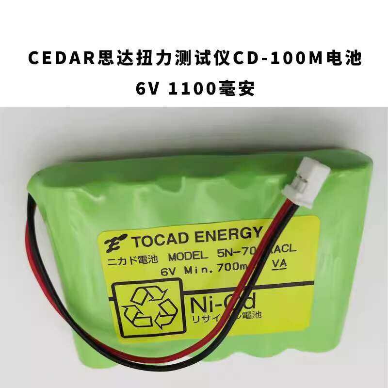 M Suitable For Original Accessories Of CEDAR Torque Er Cd-100M ...