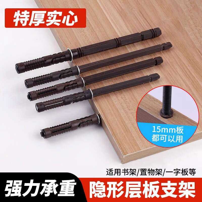 e Bracket Concealed Bracket Wall Partition Fixed Bracket Expansion ...