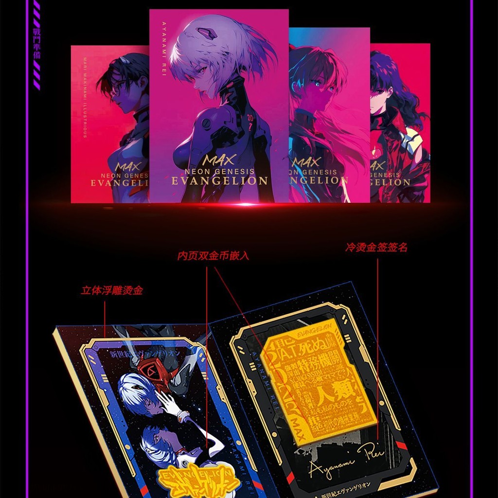 5Dc EVA New Century Evangelion Card Fantasy Sea Culture Second Bullet ...