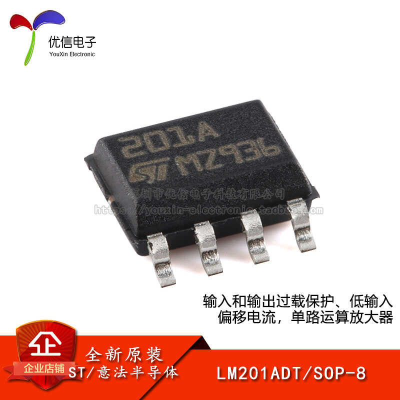 Original LM201ADT SOP-8 single channel operational amplifier chip with ...
