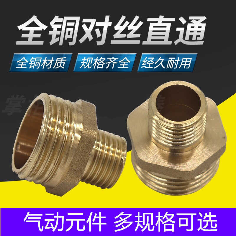 Equal diameter variable diameter/double outer wire reducing joint ...