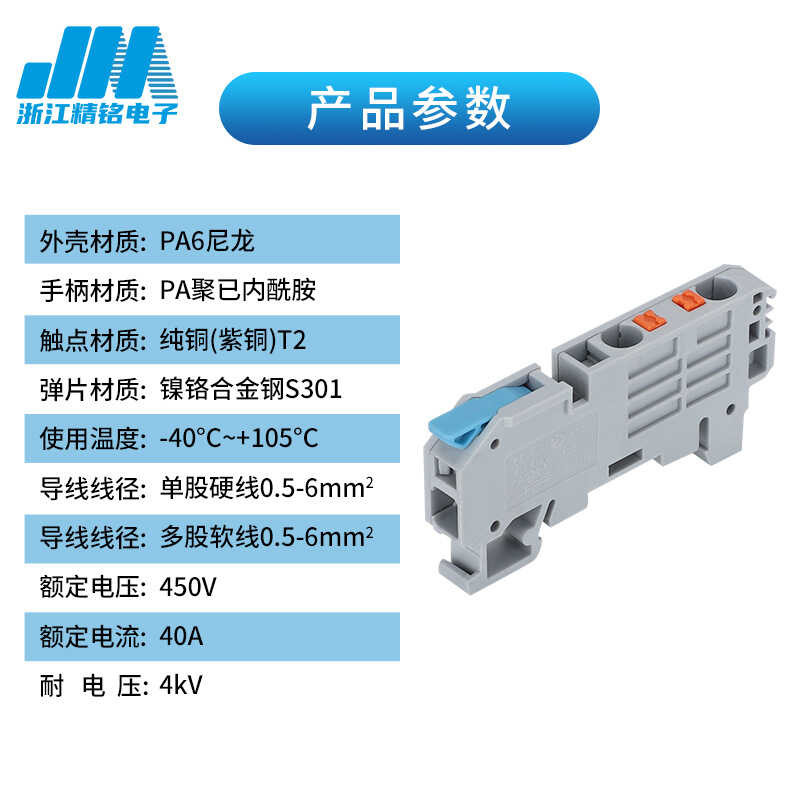 One in two out rail type quick connect terminal LT-F6 distribution ...