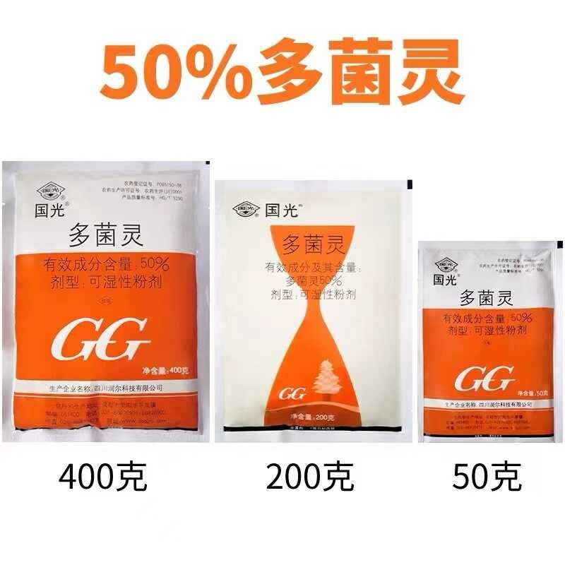 Guoguang 50% fungicide for rice blast, sheath blight, Fusarium head ...