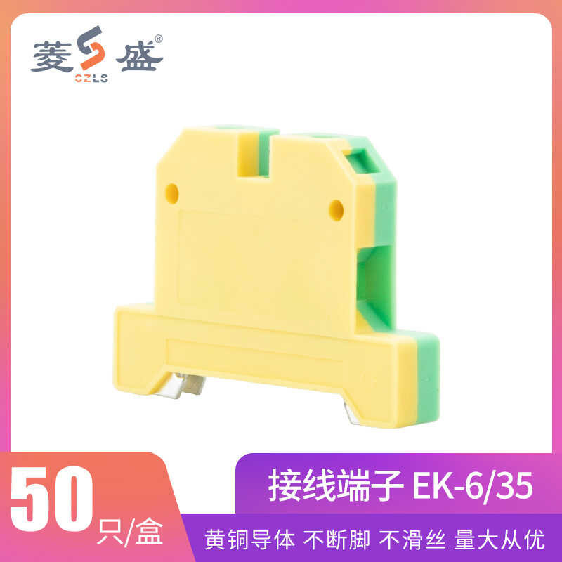 EK6/35 terminal block 6mm square rail type terminal block SAK series ...