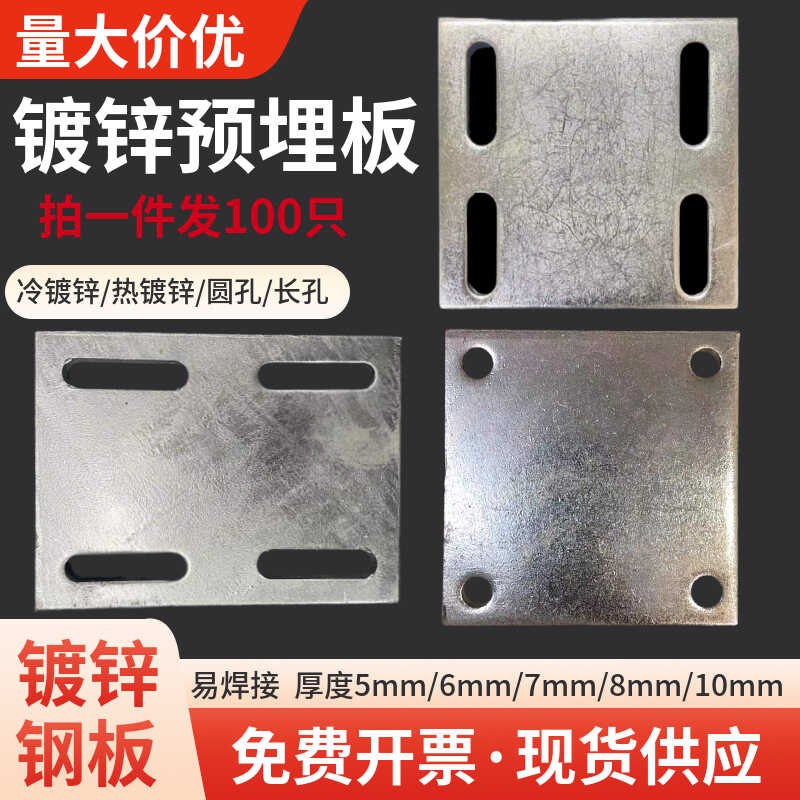 Iron parts embedded galvanized iron plate pipe base curtain wall ...