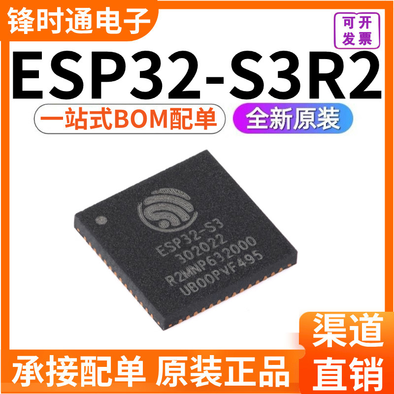 Original ESP32-S3R2 patch QFN-56 Wi Fi+Bluetooth 5.0 2MB 32-bit MCU chip | Shopee Philippines