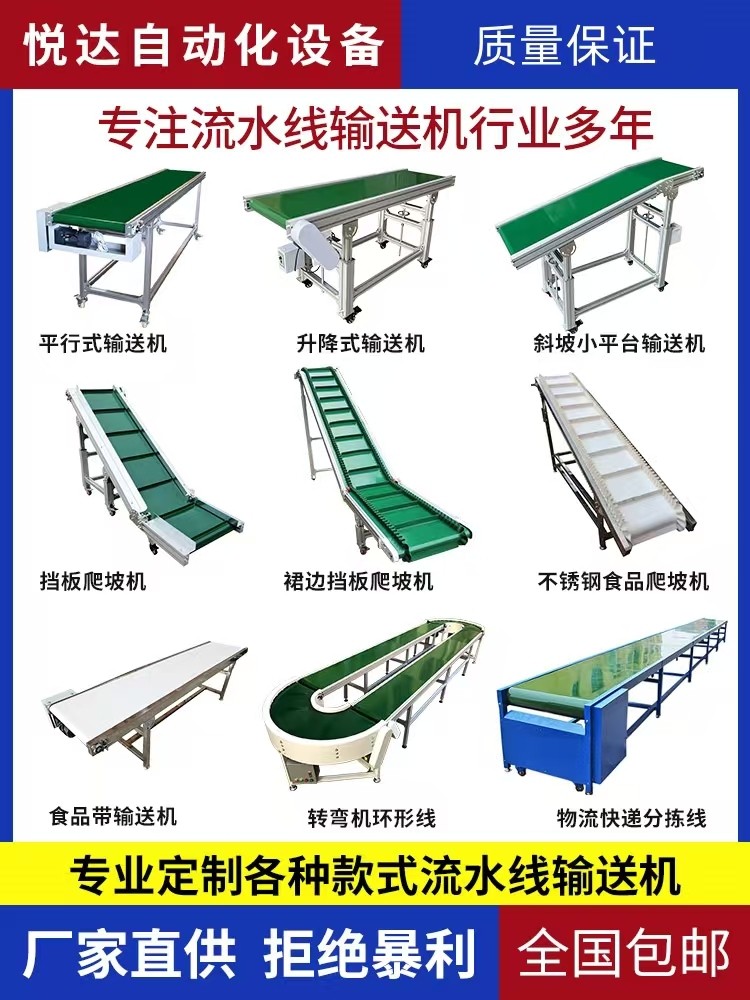 Small Injection Molding Machine Production Climbing Conveyor Loop Line ...
