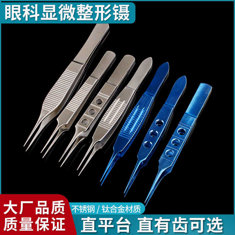 Tiangong Ophthalmic Double eyelid Ultra fine Fine Plastic Surgery ...