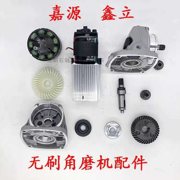 Jiayuan Xinli Brushless Angle Grinding Machine Accessories Switch ...