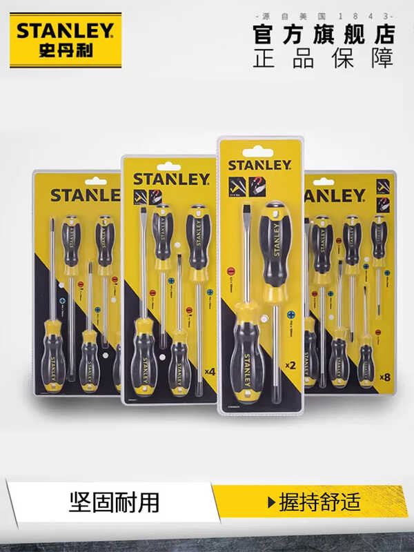 Stanley set combination multifunctional industrial grade screwdriver ...