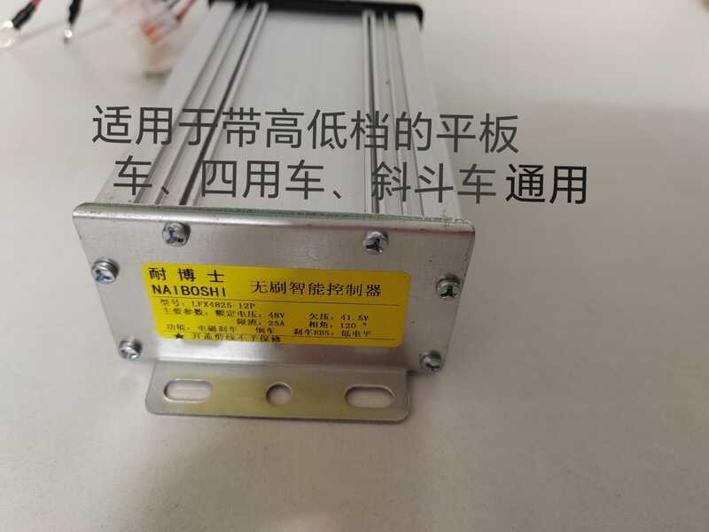 Naibo Bucket Original Controller 12 Tube 48V25A Flat Plate Car Electric ...
