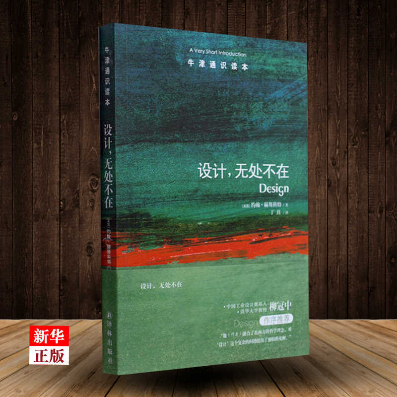 Oxford General Education Reader Series: Everywhere, Genuine Chinese ...