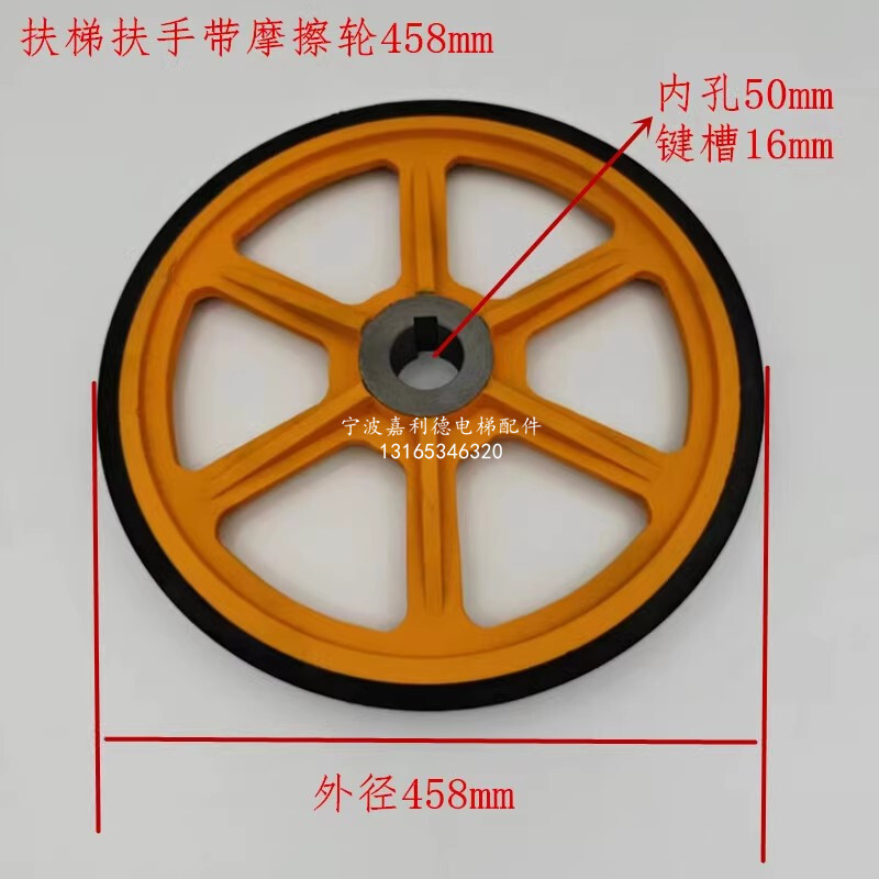 Escalator handrail friction wheel handrail drive wheel 458 * 30 * 50 ...