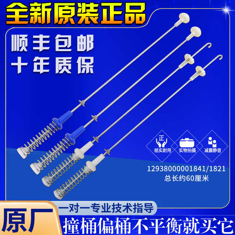 Midea washing machine original MB100-3210 MB100V31 shock absorber ...