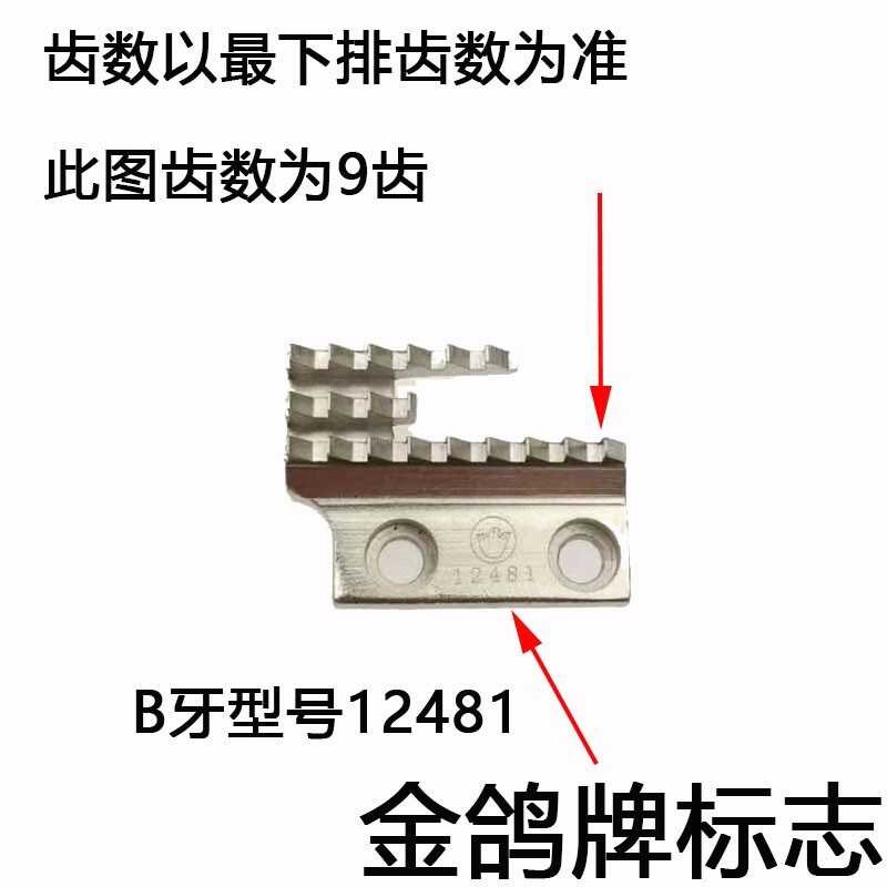 Golden Pigeon Industrial Sewing Machine Fabric Delivery L Iron Flat ...