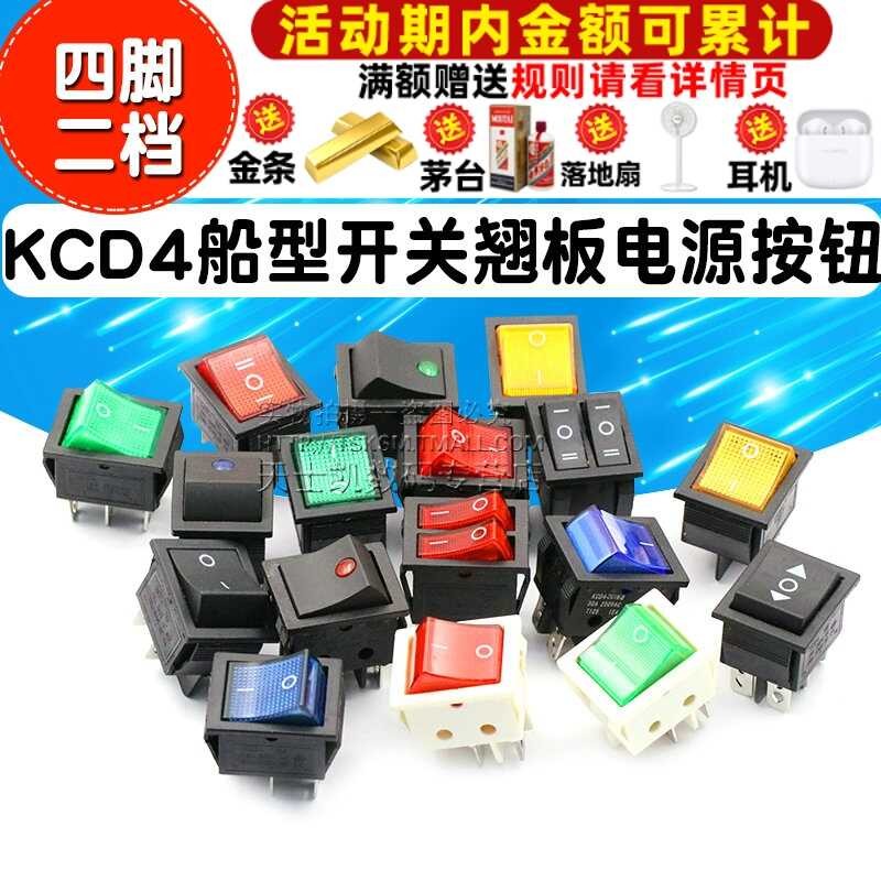 Pindutin rocker ang pindutan 6 pin liwanag ng electronic strip 250V na ...
