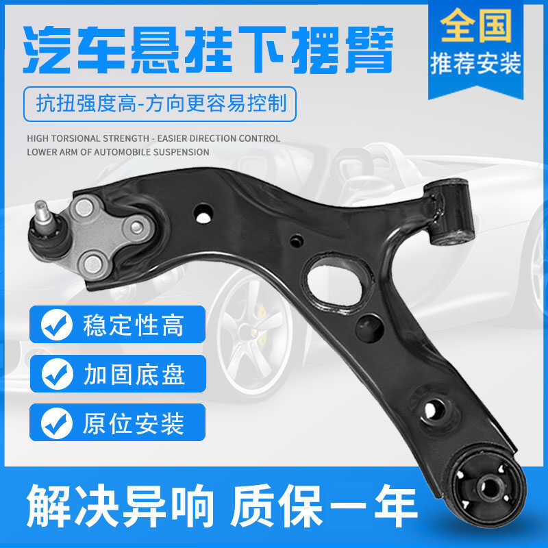 Suitable For Toyota Corolla Lower Arm Suspension Triangle Arm Lower ...