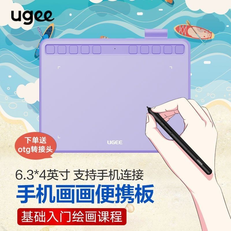 UGEE Uge S640 Hand-Drawn Tablet Digital Portable Drawing Can Be ...