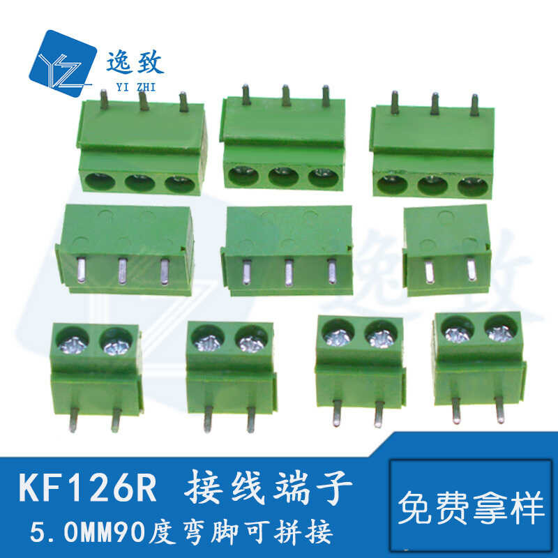 Screw type terminal block KF126R-5.0mm spacing 90 degree bent pin can ...