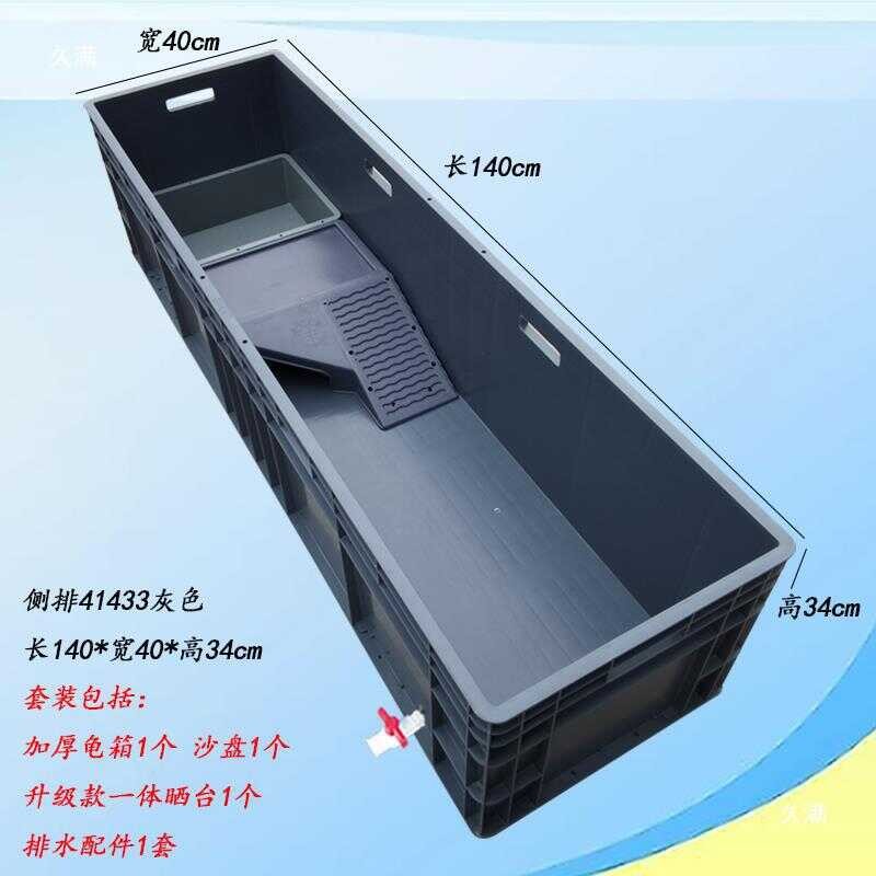 Turtle tank with sun platform and drainage, plastic turtle basin, extra ...