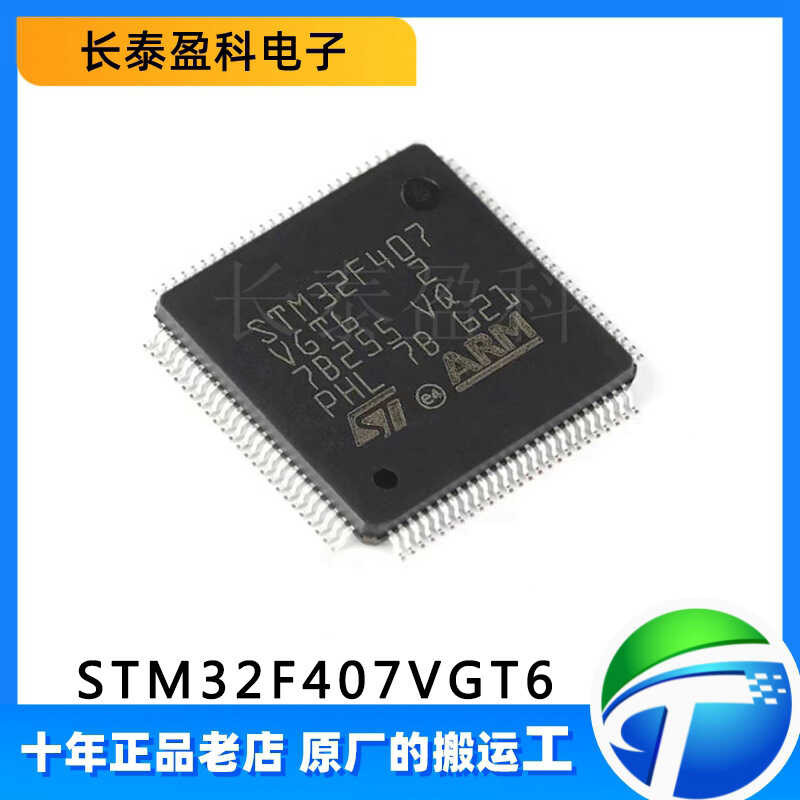 STM32F407VGT6 ST microcontroller IC, brand new original 32-bit ...