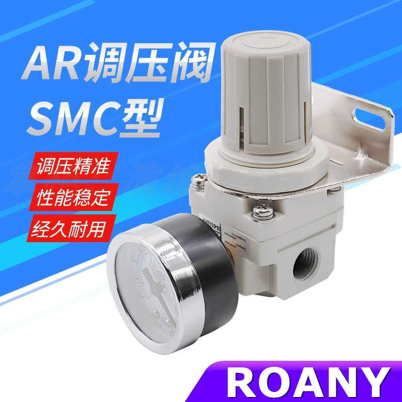 Pneumatic air source component SMC type pressure regulating valve ...