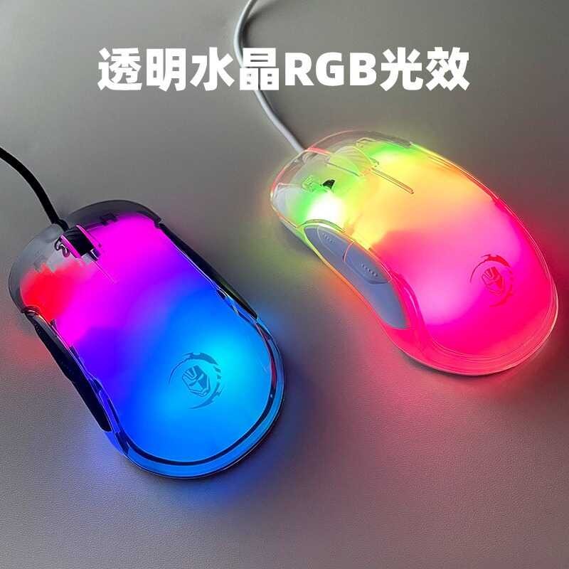 2c Duke Of Magic G702 Gaming Mouse Wired Colorful Transparent Crystal 