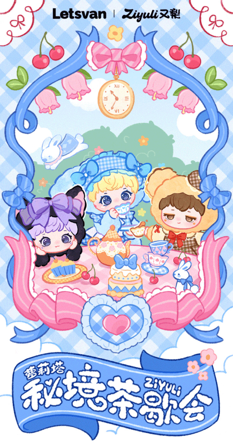 LETSVAN ZIYULI Lolita Secret Garden Tea Party Series Plush Blind Box Figures - Collectible ...