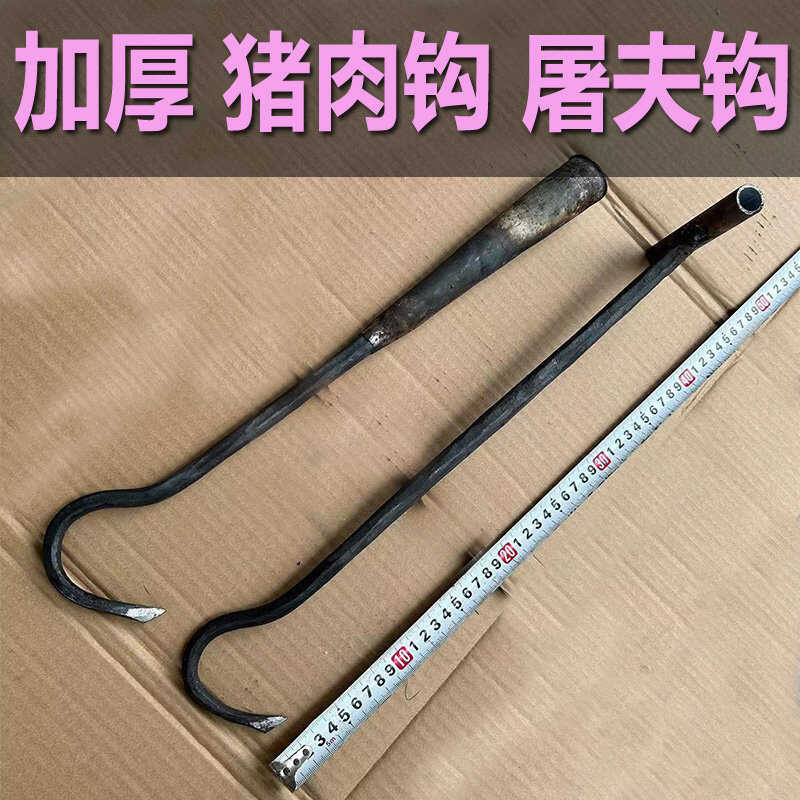 Guangxi Spring Steel Forging Thicked Pork Hand Slaughter T-shaped Beef ...