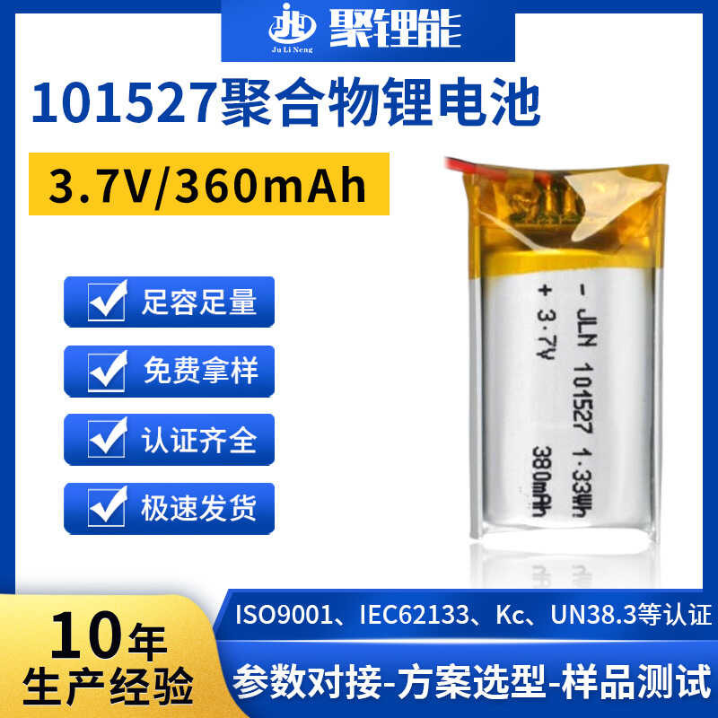 Battery Lithium 101527 Polymer 360Mah Smart Home Bluetooth Module ...