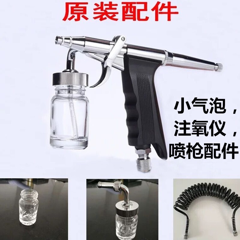 Beautiful Korean ultra small bubble spray gun hydration Beautiful ...