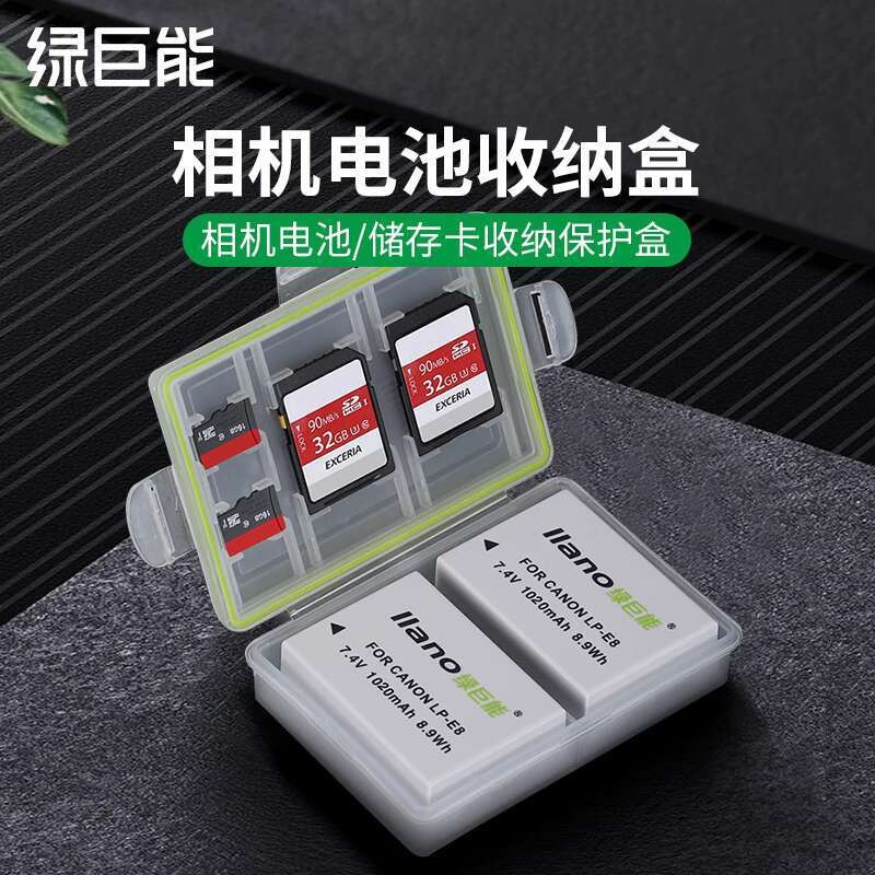 Canon camera battery storage box nb-13l/LP-E10/E8/E17/e12 Fuji W126 ...