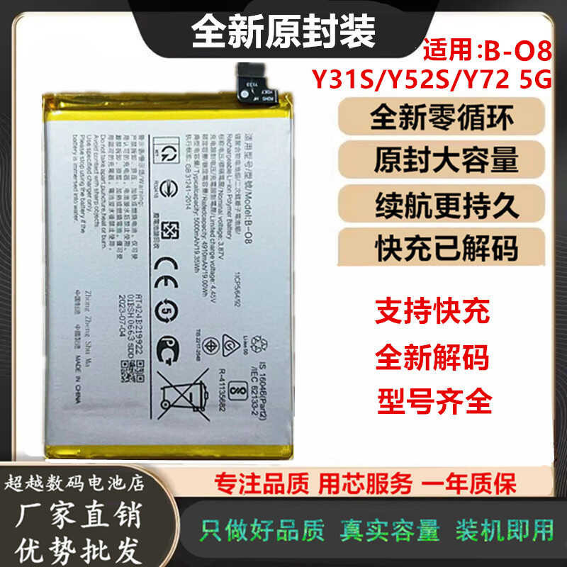 For Suitable Vivo Y31s Battery Decryption Y52s/Y53s T1 Version Y31 Y72 ...