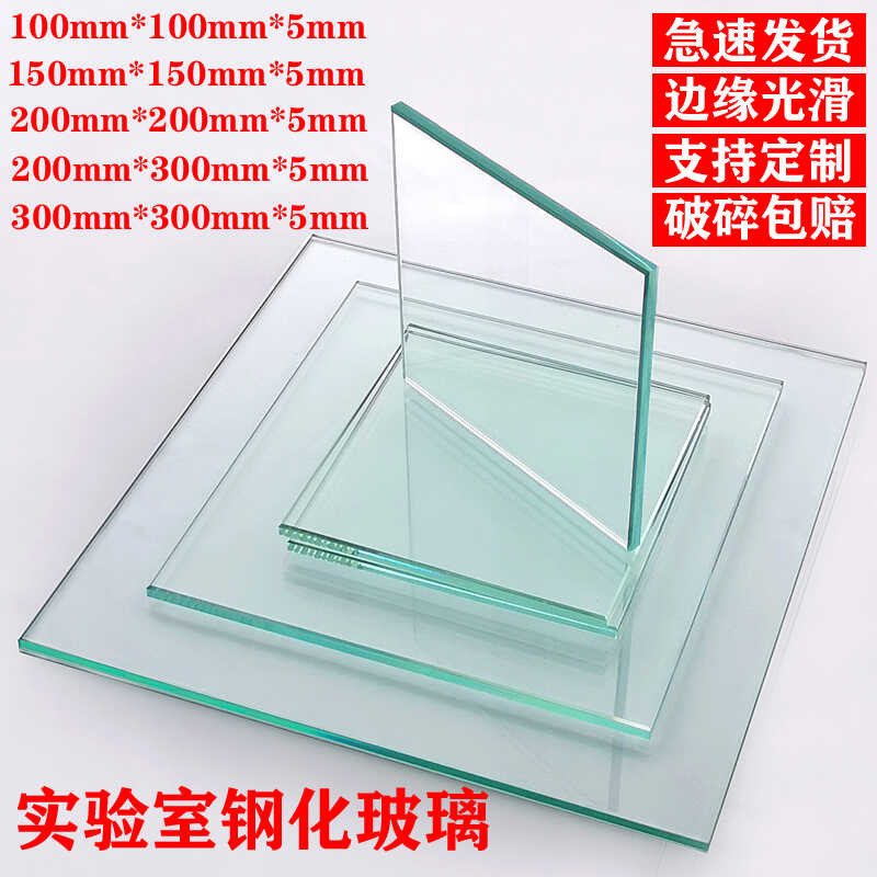 Laboratory plates, pieces, square glass, small size, high temperature ...