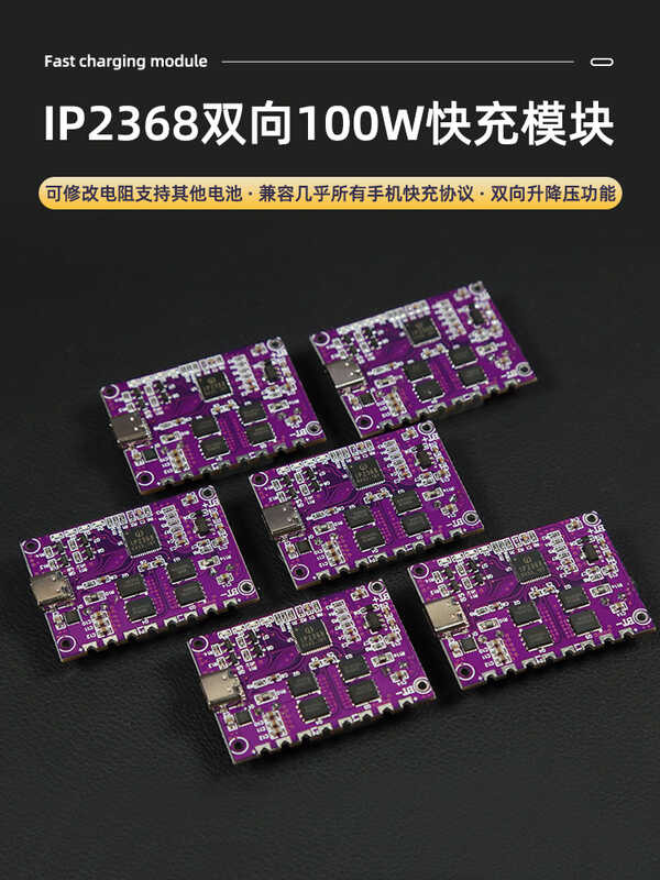 IP2368 bidirectional 100W module, boost/buck fast charging board, Type-C interface, 4-series ...