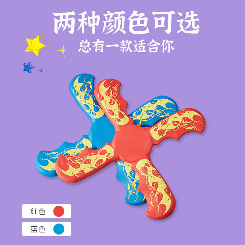 Whirlpool Spur Rotating Outdoor Flying Toy Four Leaf boomerang Children ...