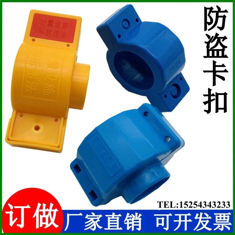Gas disposable gas lock anti disassembly pipe clamp sealing water meter ...