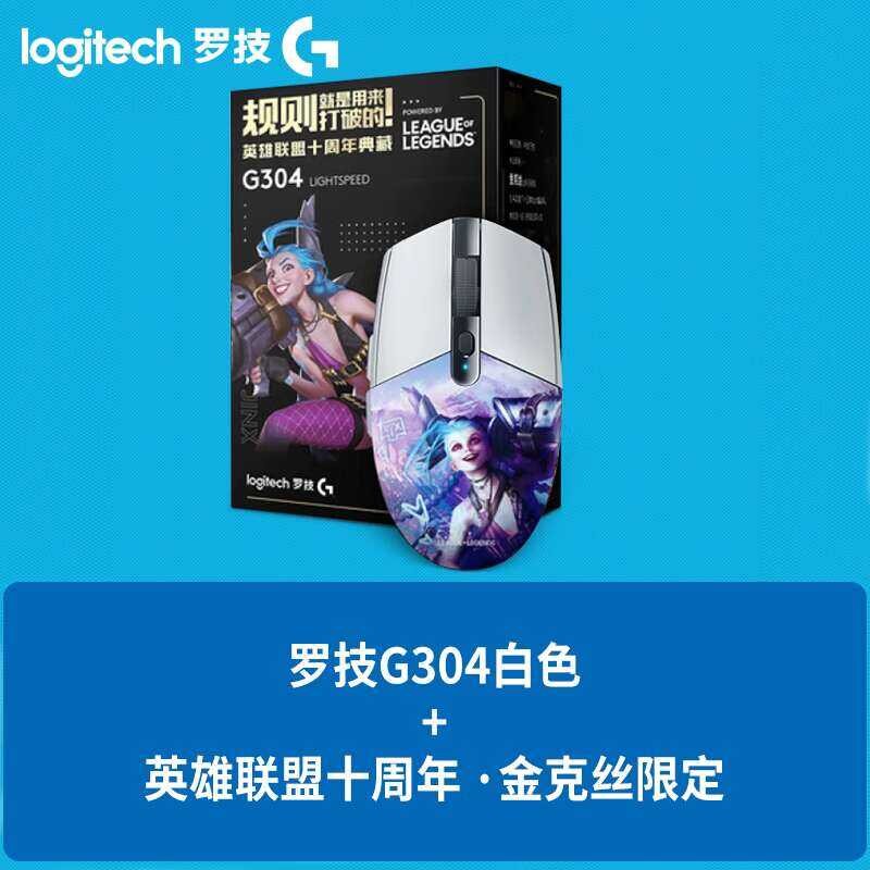 G304 Logitech KDA LOL Lid Edition Gaming Wireless E PUBG Macro Desop ...