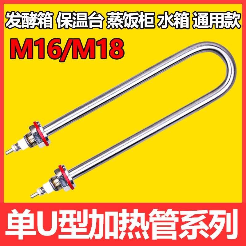 U-shaped electric water boiling rod, rice cabinet, steaming ...