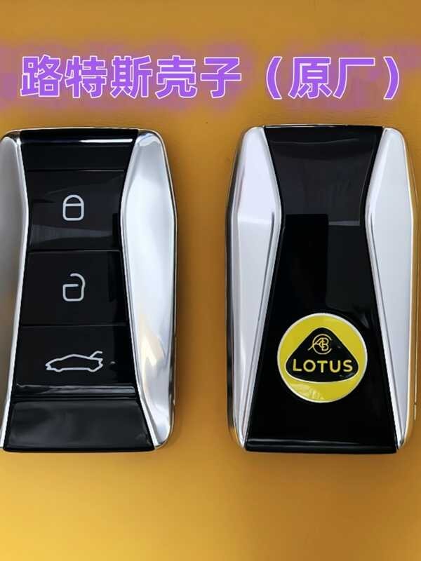 The New Lotus Smart Card, Lotus EMIRA Key Sports Car Remote Control ...
